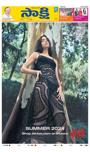 Sakshi | Hyderabad District Edition - 25/05/2024, Hyderabad Today ...