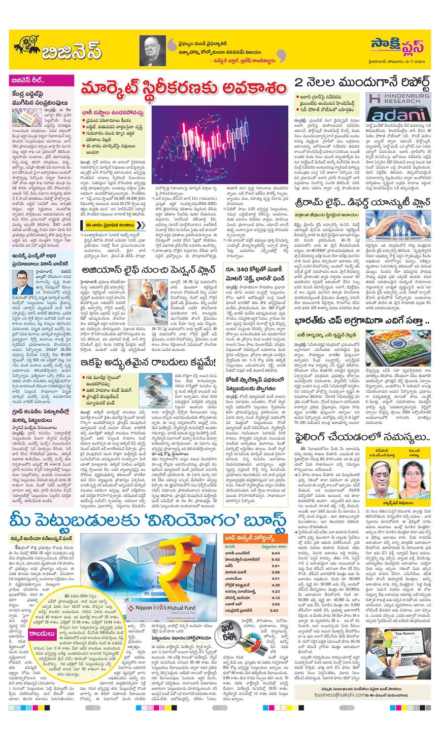 సాక్షి : Sakshi Telugu News Paper | Sakshi ePaper | Sakshi Andhra ...