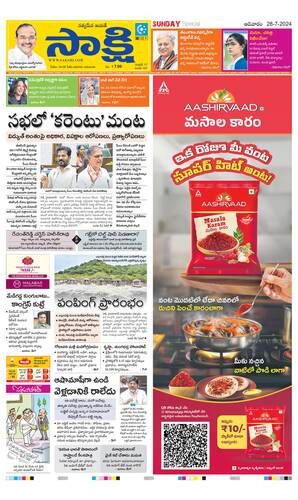 Sakshi | Karimnagar Main Edition - 28/07/2024, Karimnagar Main Today ...