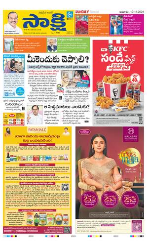 Sakshi | Hyderabad District Edition - 10/11/2024, Hyderabad Today ...