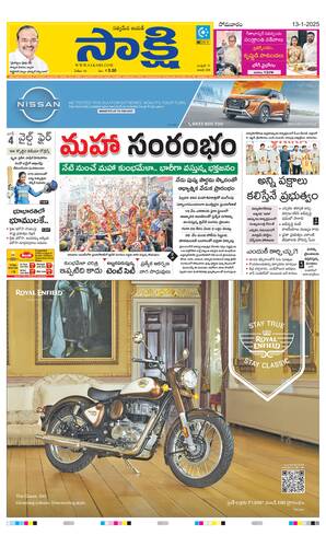 Sakshi | Hyderabad District Edition - 13/01/2025, Hyderabad Today ...